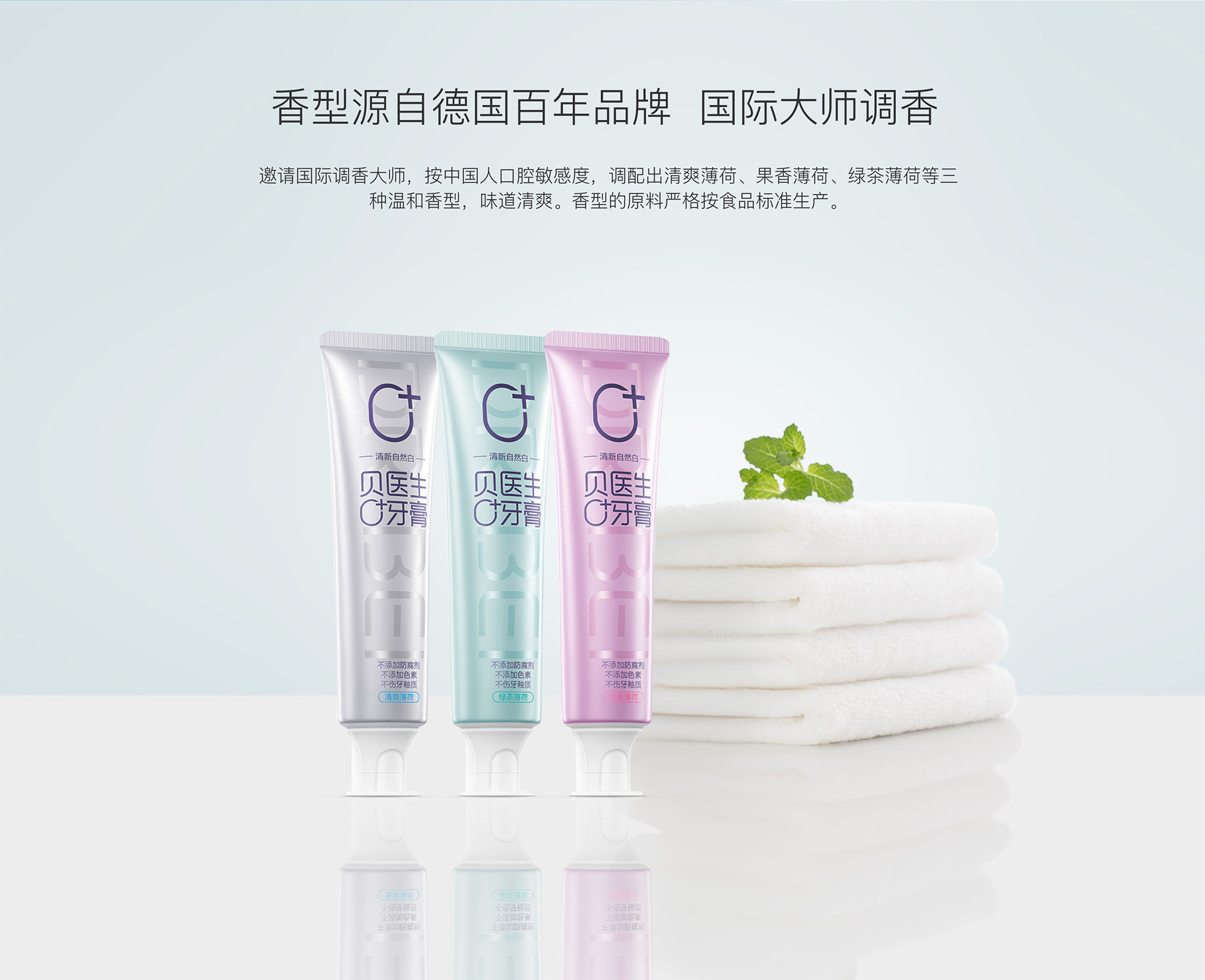 贝医生官方网站